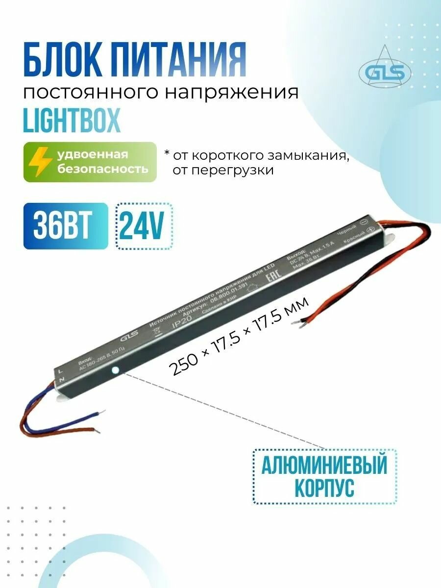 Блок питания для светодиодной ленты, 24В, 36Вт, источник питания постоянного напряжения для LED лайтбокса,06.800.01.391