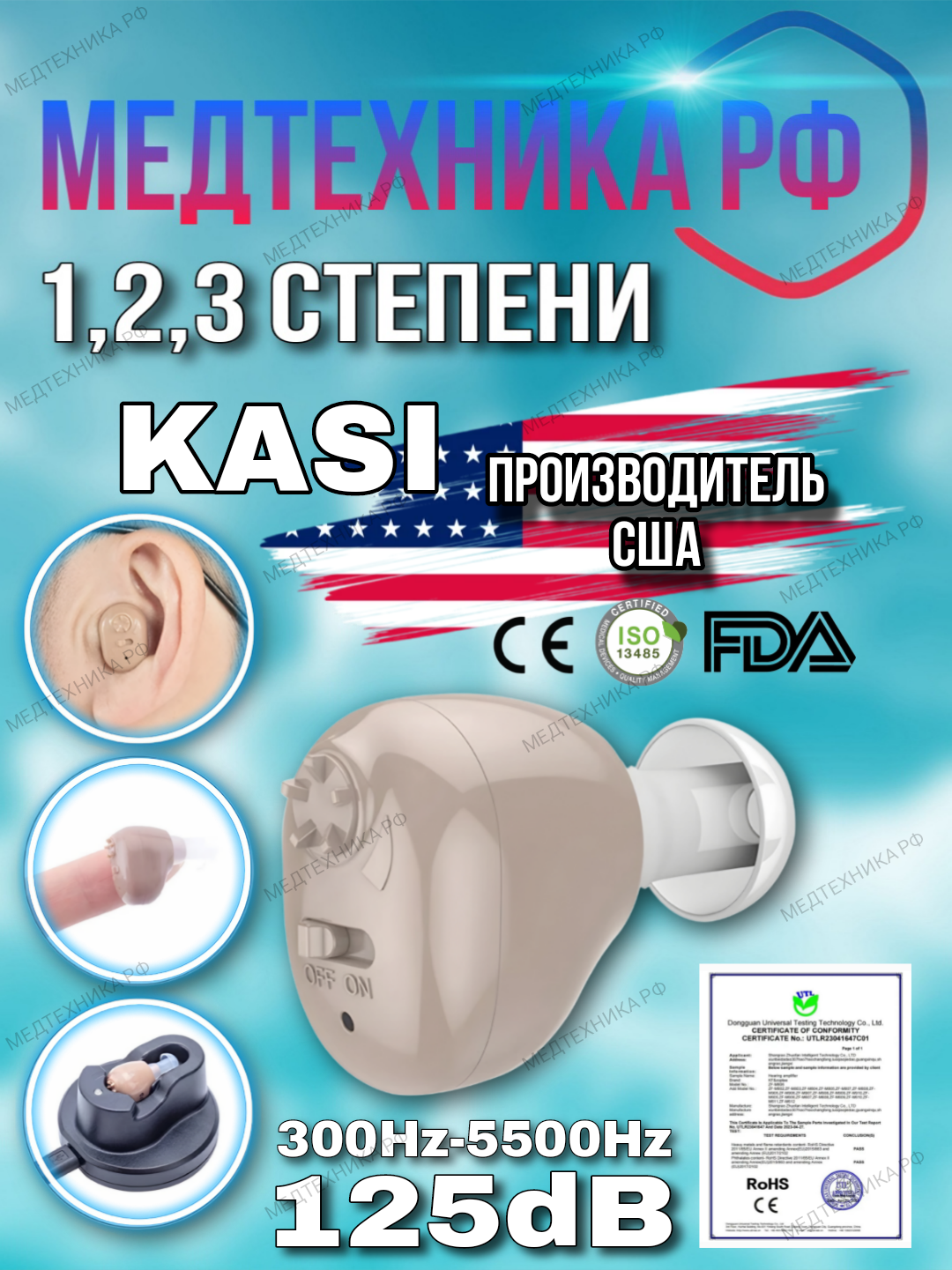 Слуховой аппарат цифровой с зарядным кейсом для первой второй и третьей степени тугоухости мощный качественный производитель США