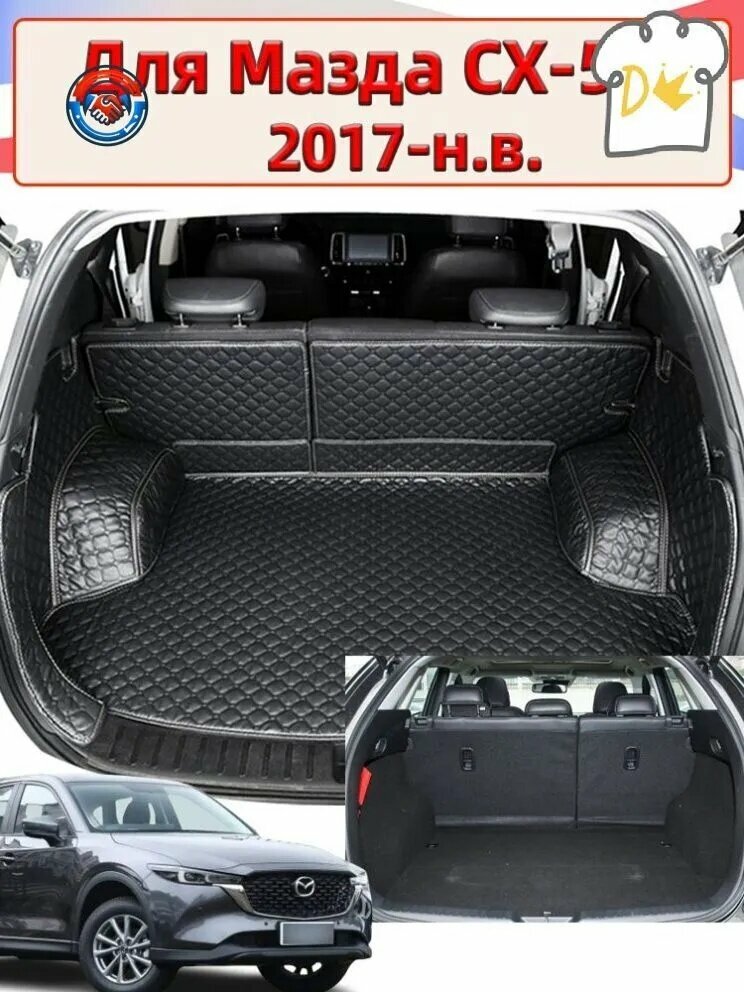 Duke Car Accessories Коврик в багажник, Экокожа, 1 шт.