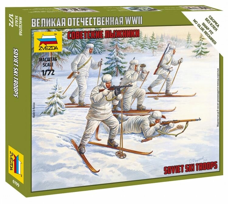 Советские лыжники (1/72) Звезда 6197