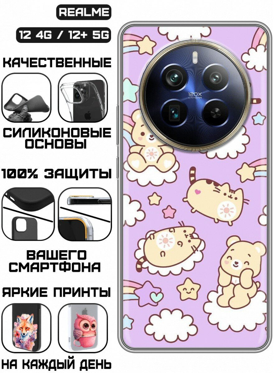 Чехол для Realme 12 Plus 5G с принтом для девочек с котиками и мишками (Реалме 12 Плюс 5Ж)