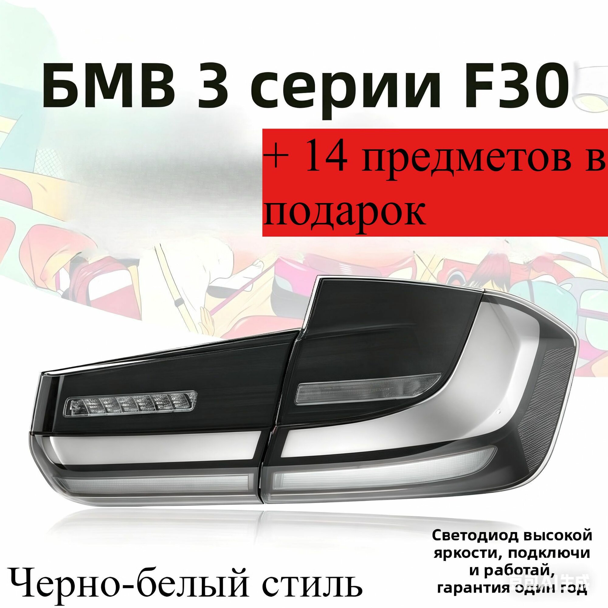 Комплект 4 шт фонарей BMW F30 (2012-2019) GTS OLED + 14 подарков