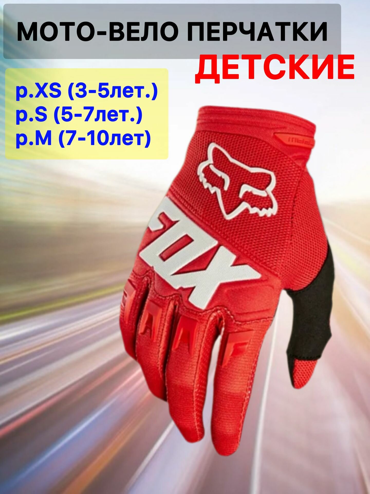 Велоперчатки, размер: XXS