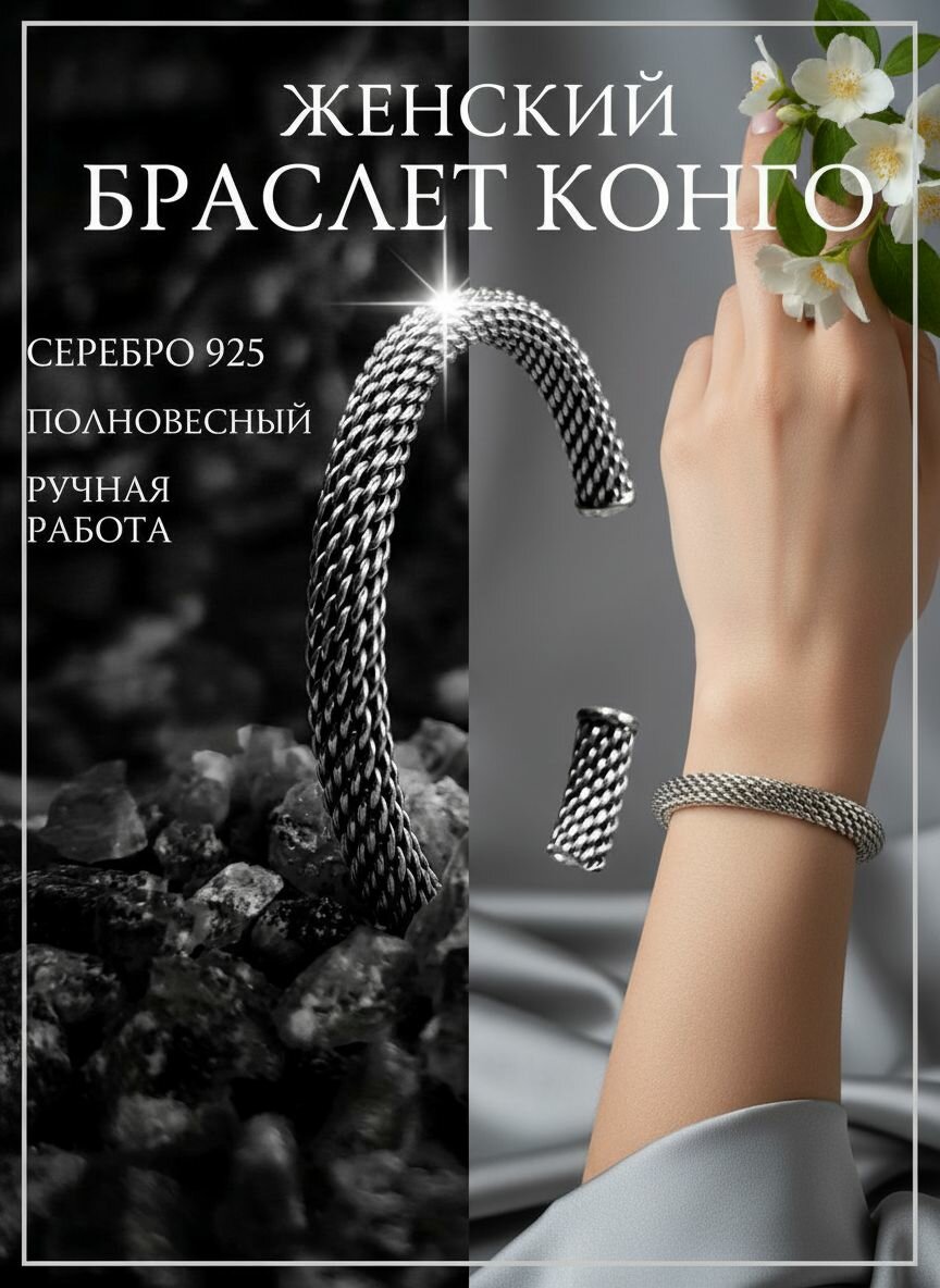 Жесткий браслет, серебро, 925 проба, оксидирование