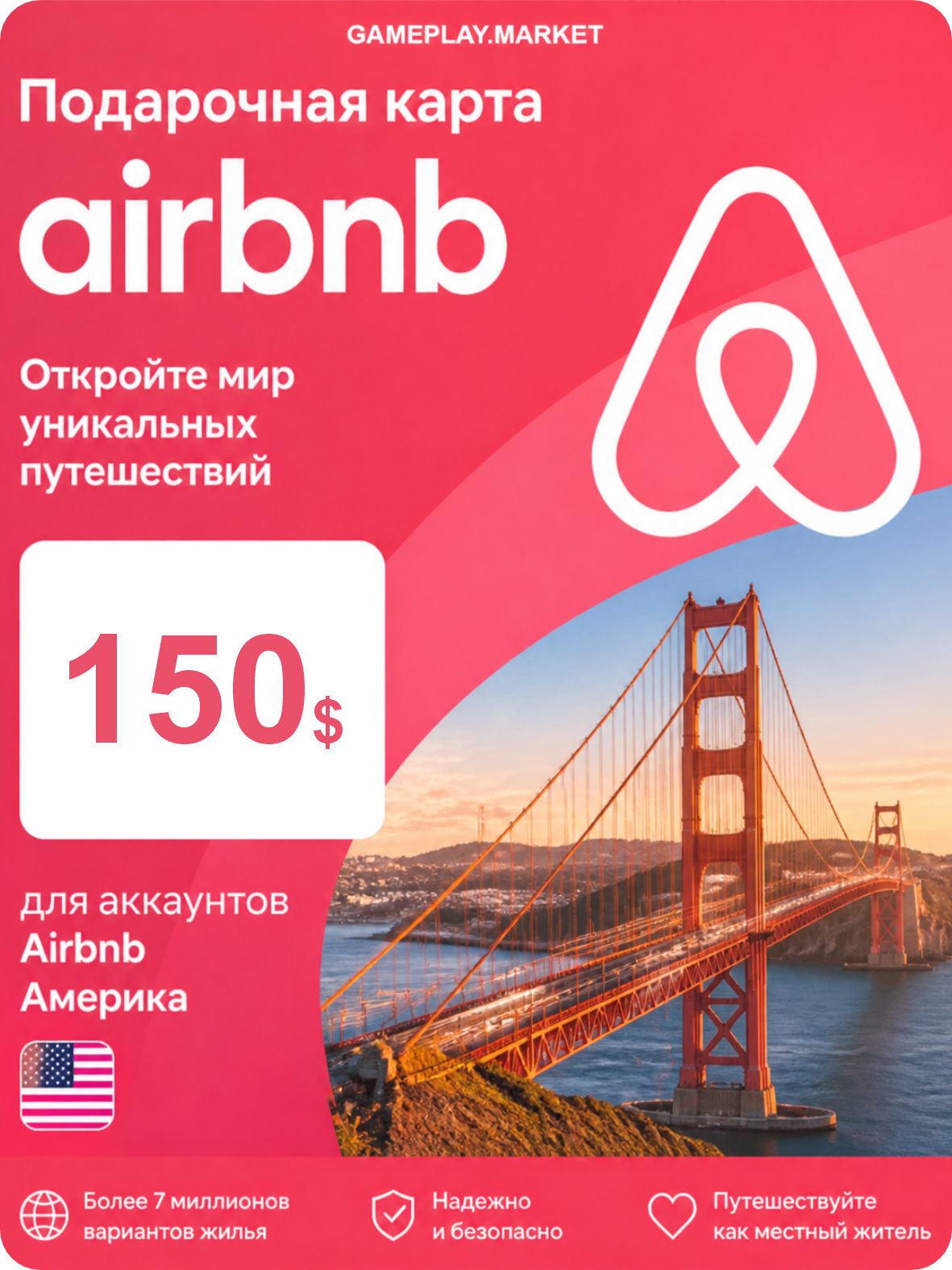 Подарочная карта Airbnb на 150 Долларов США / Америка / Оригинальный цифровой код