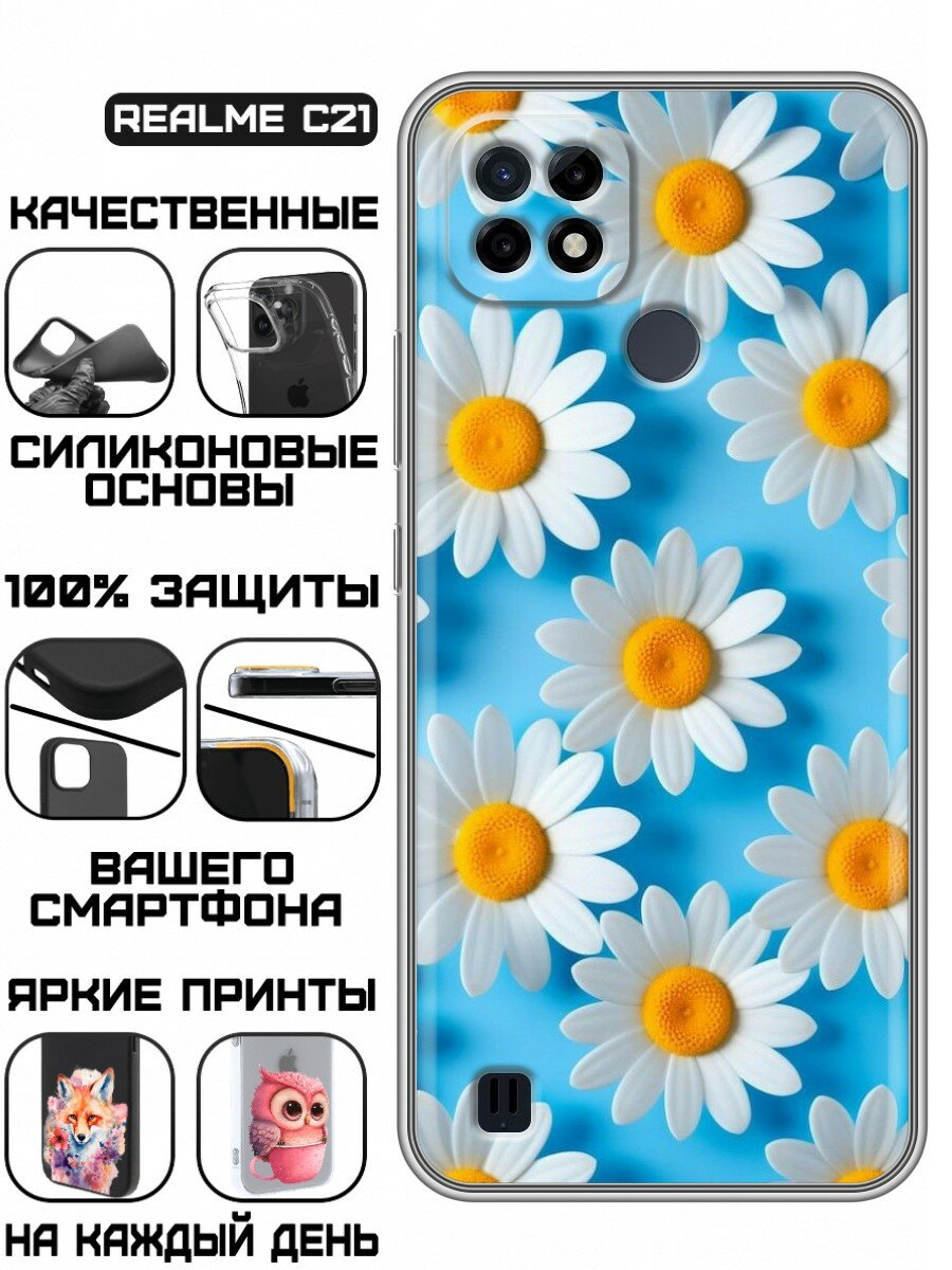 Чехол для Realme C21 с принтом для женщин с Ромашками (Реалми С21)