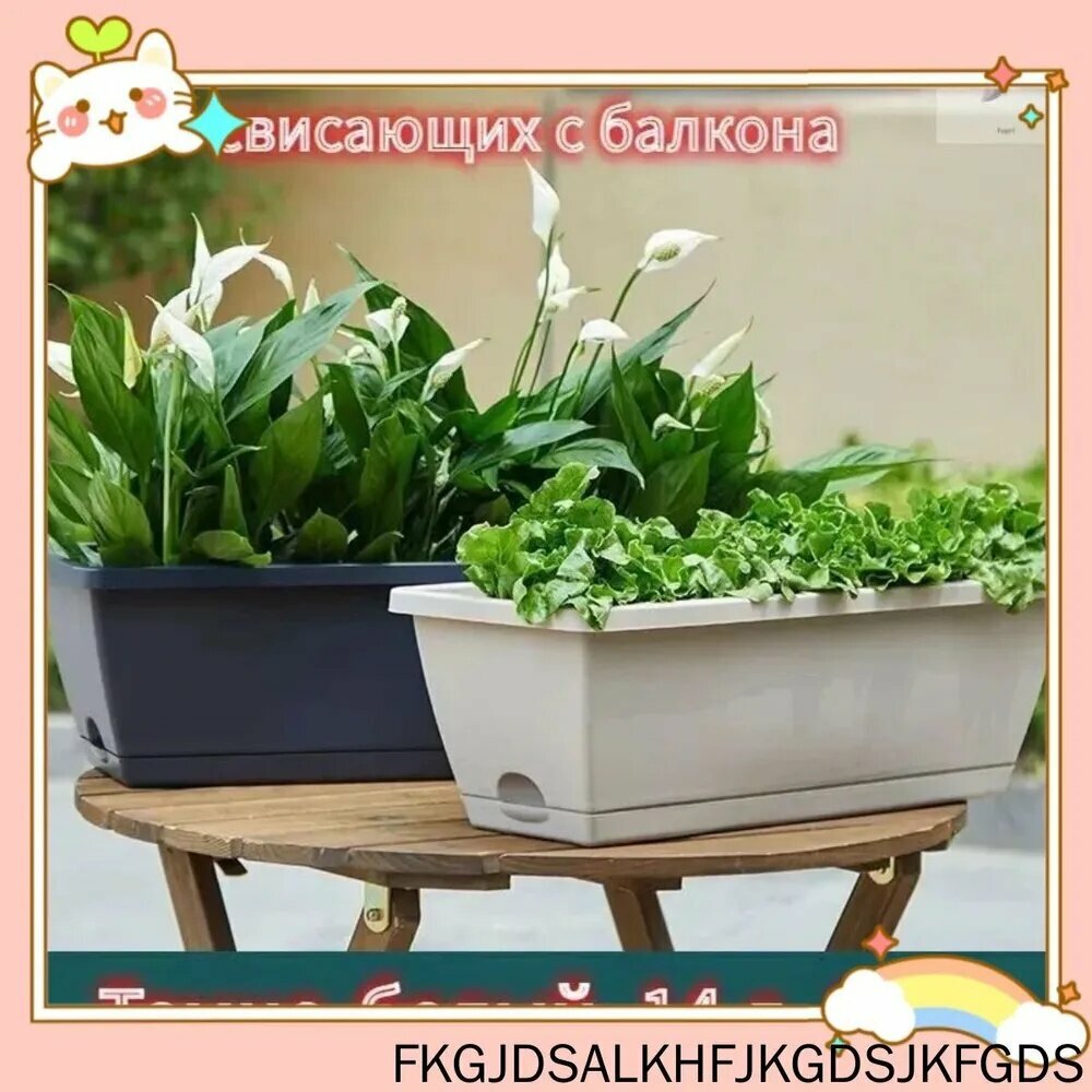 Ящик садовый длина 50 см, ширина 19 см, высота 15 см.