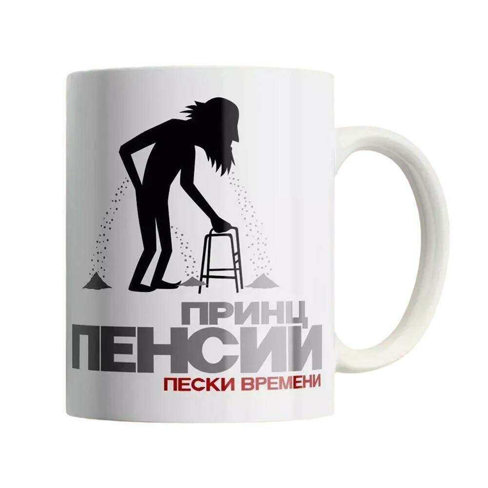 Кружка, подарок на День отца