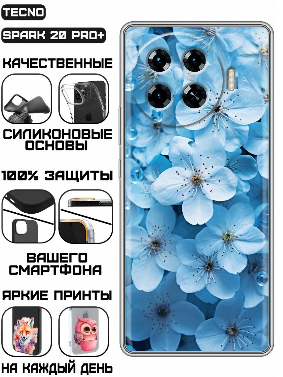 Чехол для Tecno Spark 20 Pro Plus с принтом Голубые цветочки (Техно Спарк 20 Про Плюс)