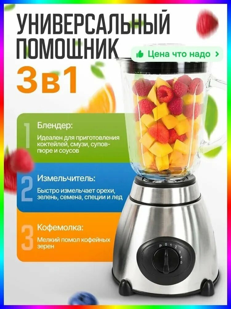 Стационарный блендер 5c308d5b-4430-4c07-bd62-f5c322ec0a34, хром, серый