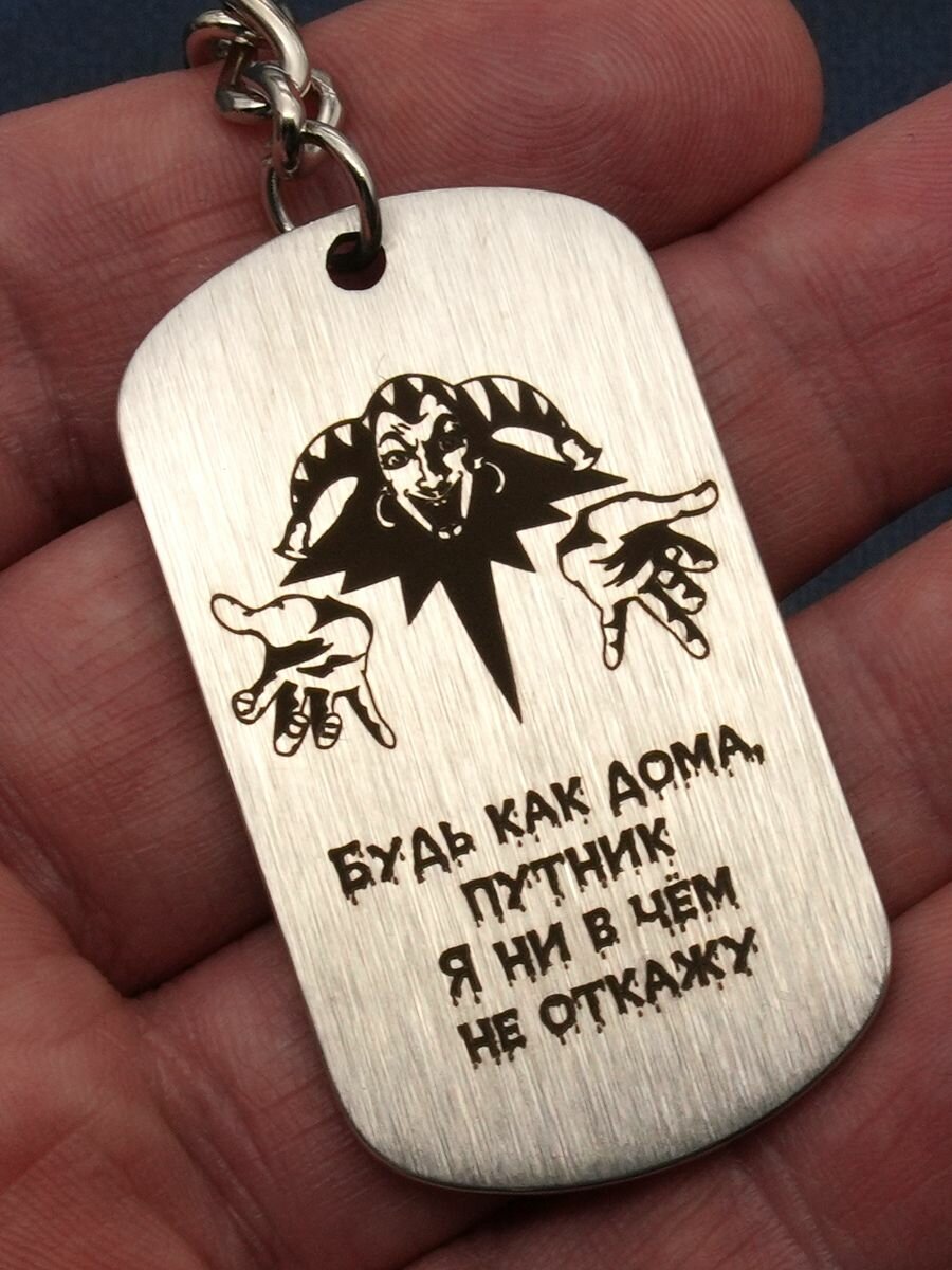 Брелок