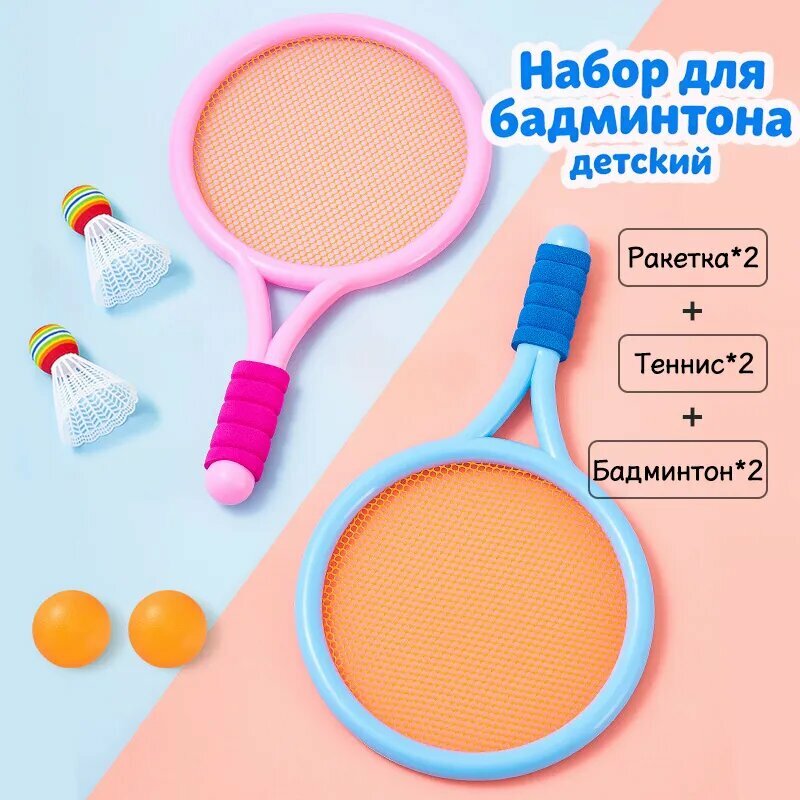 Набор для бадминтона — фото 1