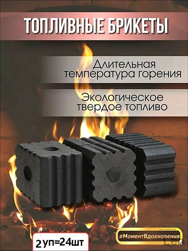Уголь 1.6 кг