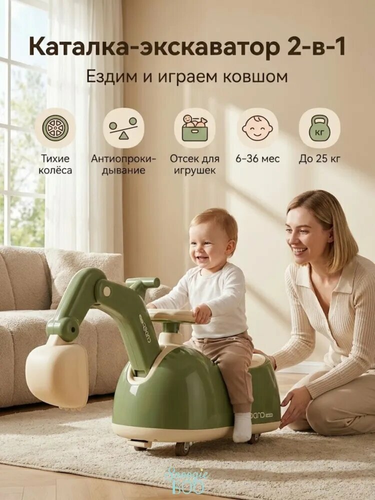 Каталка-экскаватор 2-в-1 для малышей 636 мес, детская машинка-твистер с ковшом, тихие колёса, защита от опрокидывания, до 25 кг, 5 цветов