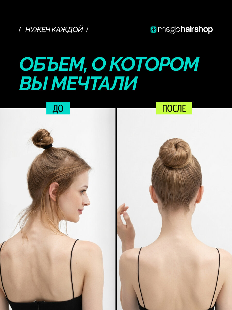 Набор резинок валиков для создания причесок Magic Hair Shop , 3 шт — фото 1
