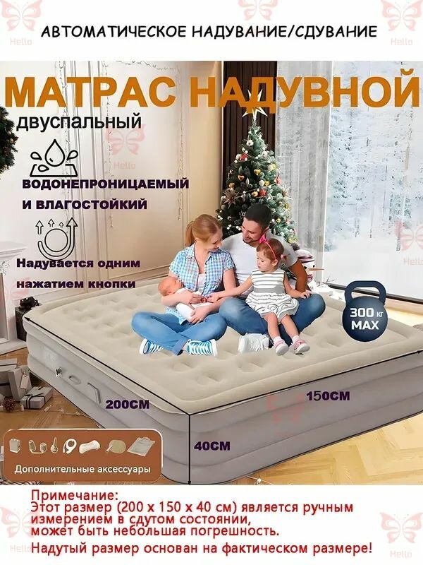 Матрас надувной 200х160 см