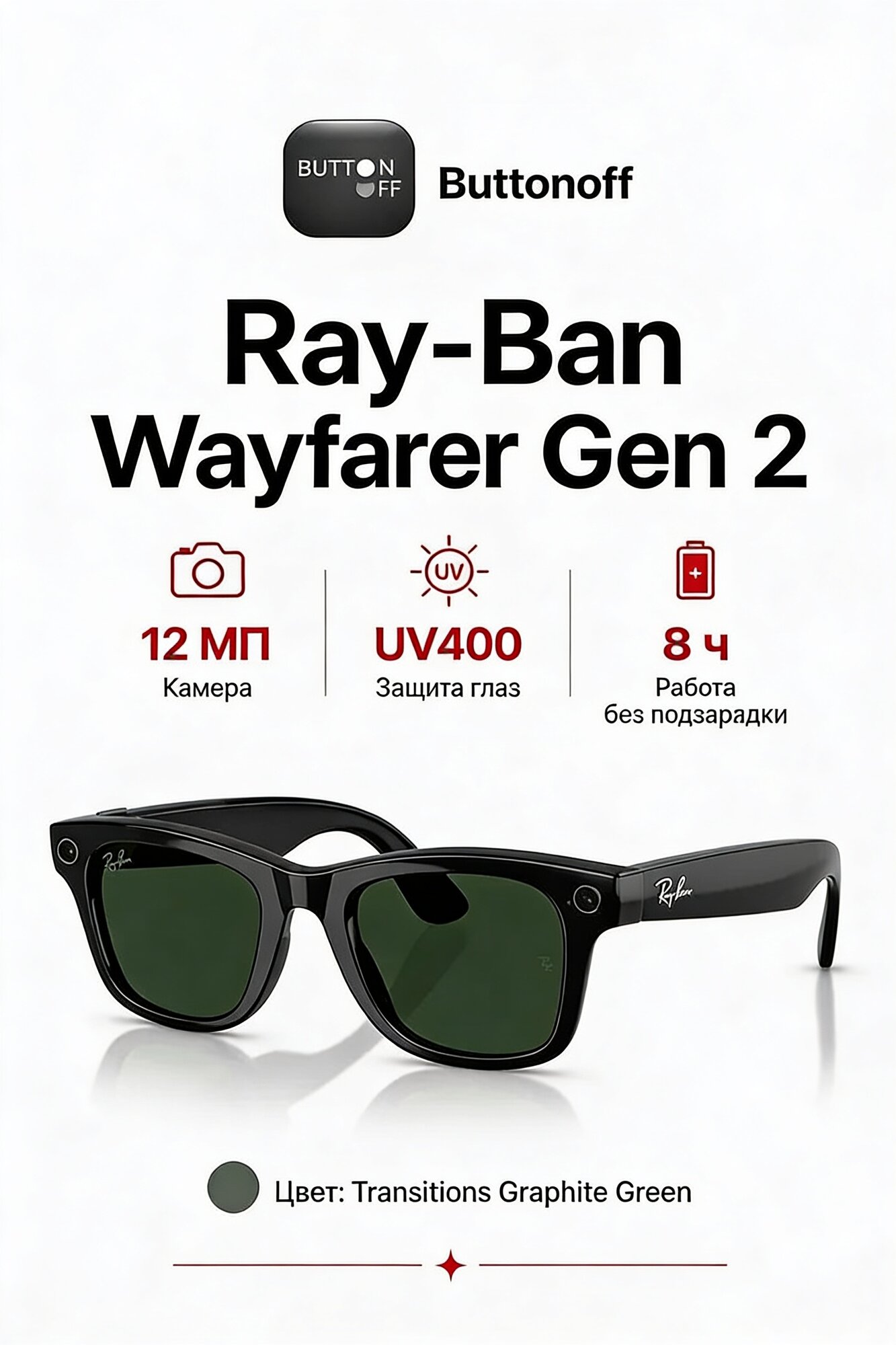 Умные Очки Ray-Ban Wayfarer (Gen 2) с камерой, Shiny Black/Transitions Graphite Green (фотохром)