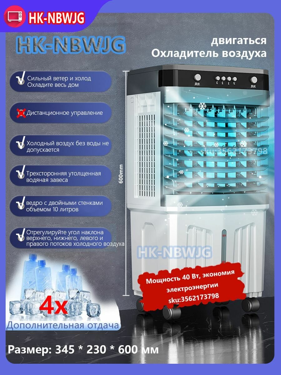 Внутренний климатический комплекс 5 в 1: модель HZ-60 с 8L охладитель внутреннего воздуха, вентилятор, охладитель воздуха напольный/кондиционер для дома напольный Для бытового использования