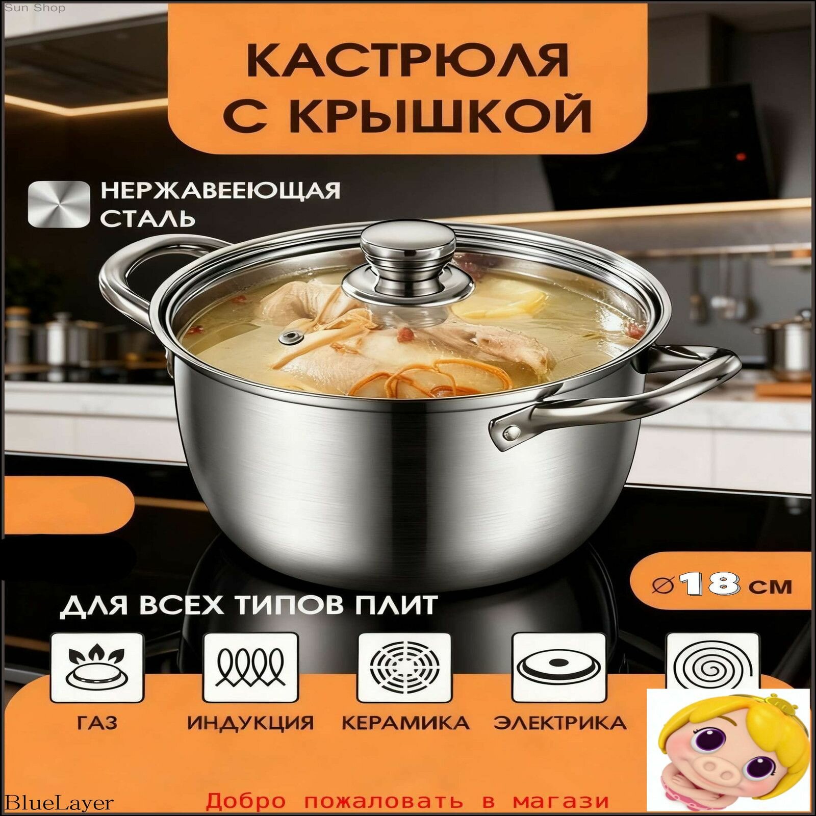 Кастрюля DNN3, Нержавеющая сталь, Стекло, 1 шт