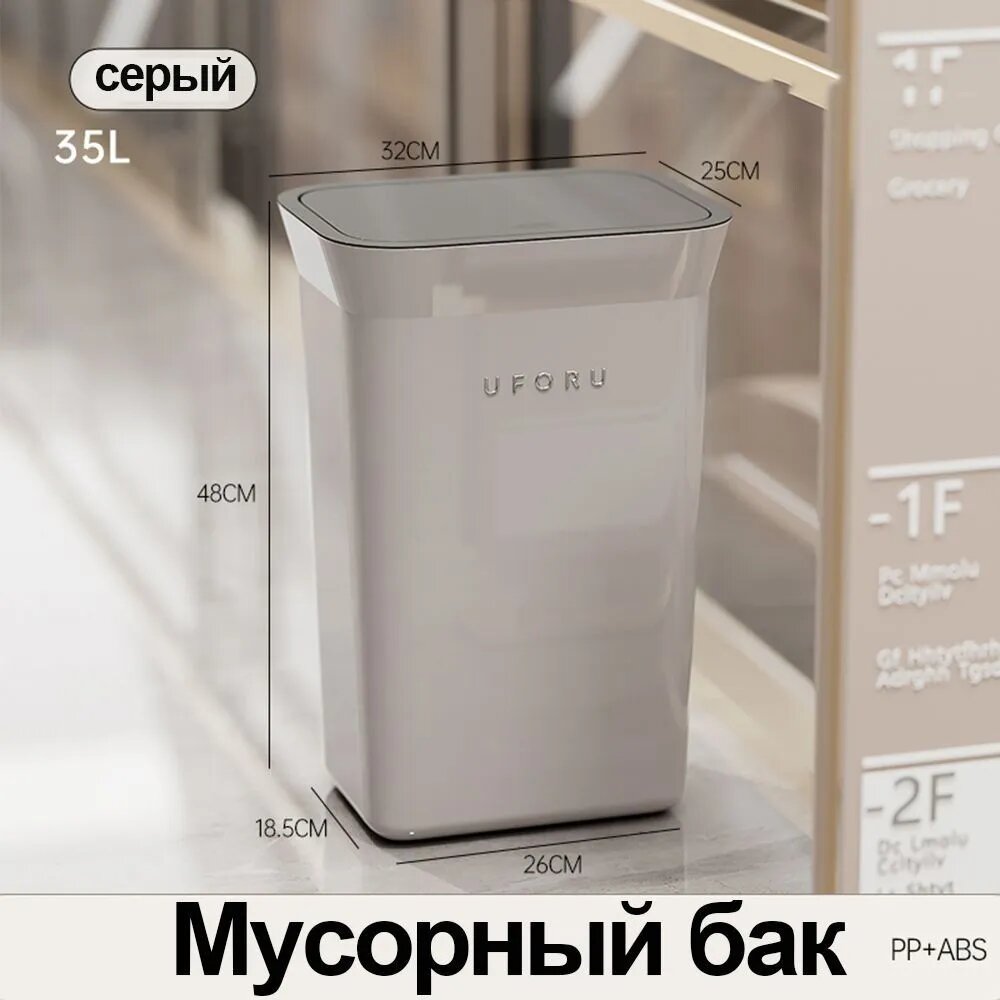Мусорный бак, 35 л, 1 шт