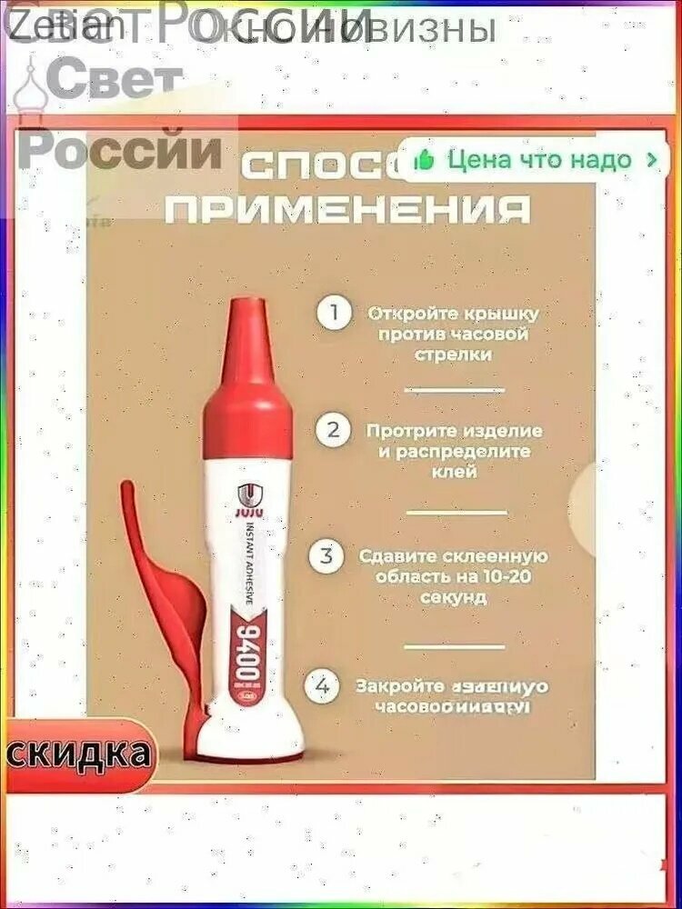 Клей хозяйственный 20 мл, 3 шт.