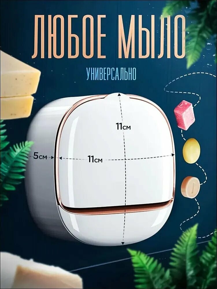 Мыльница "мыло" — фото 1