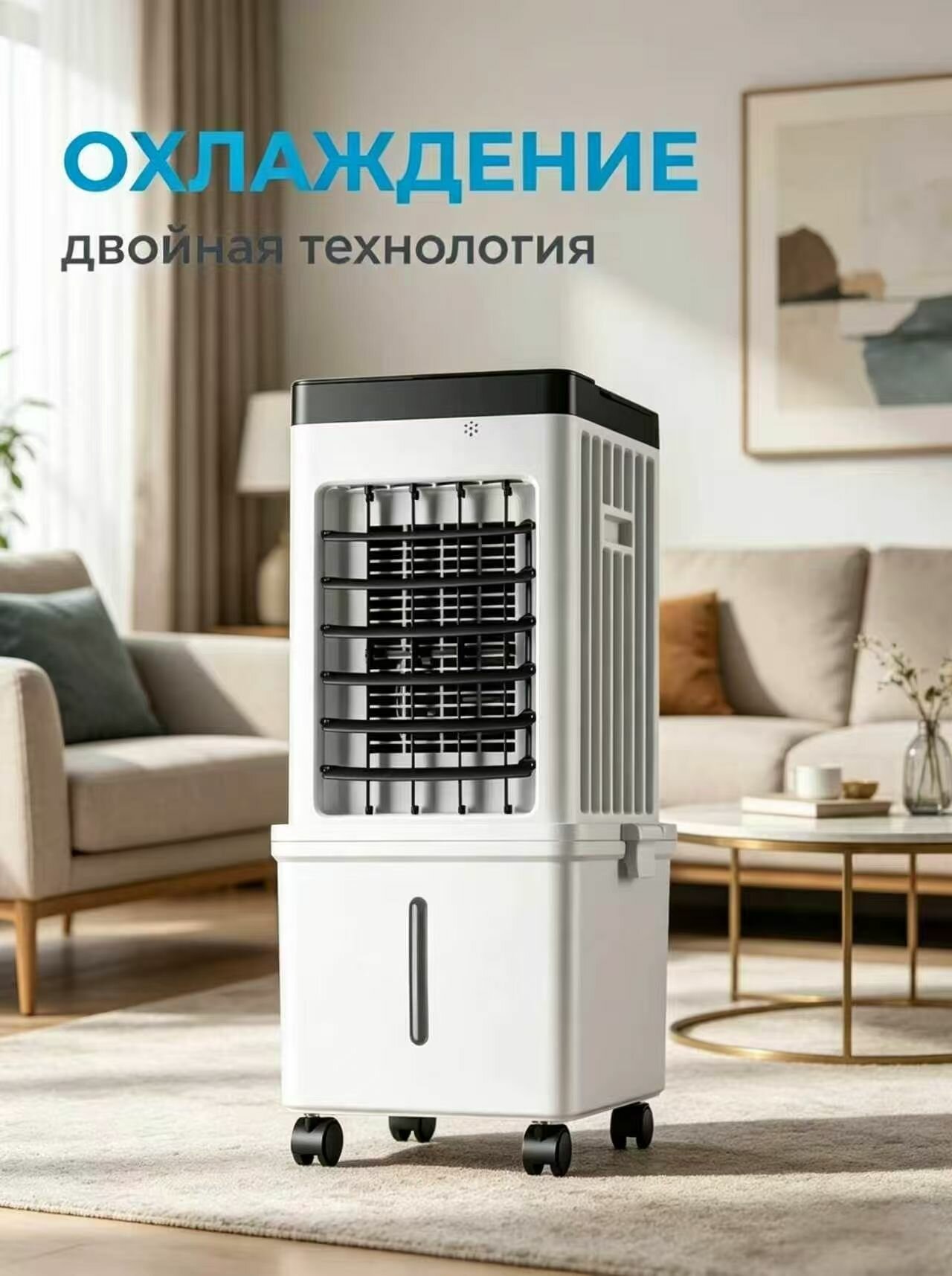 Портативный кондиционер вентилятор с охлаждением для дома с пультом