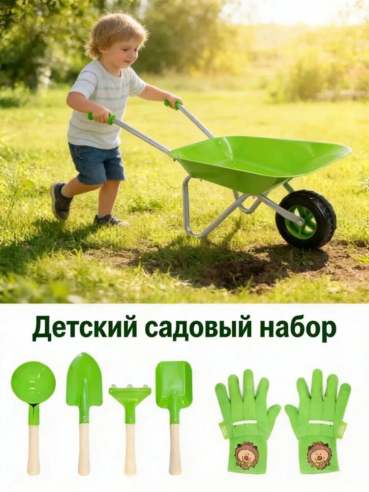 Детская тачка-коляска для сада и пляжа, голубая, с набором садовых инструментов и перчаток, игрушка для детей 3
