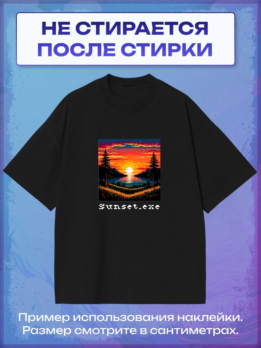 Термонаклейка Sunset.exe — фото 1