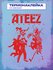 Термонаклейка ateez