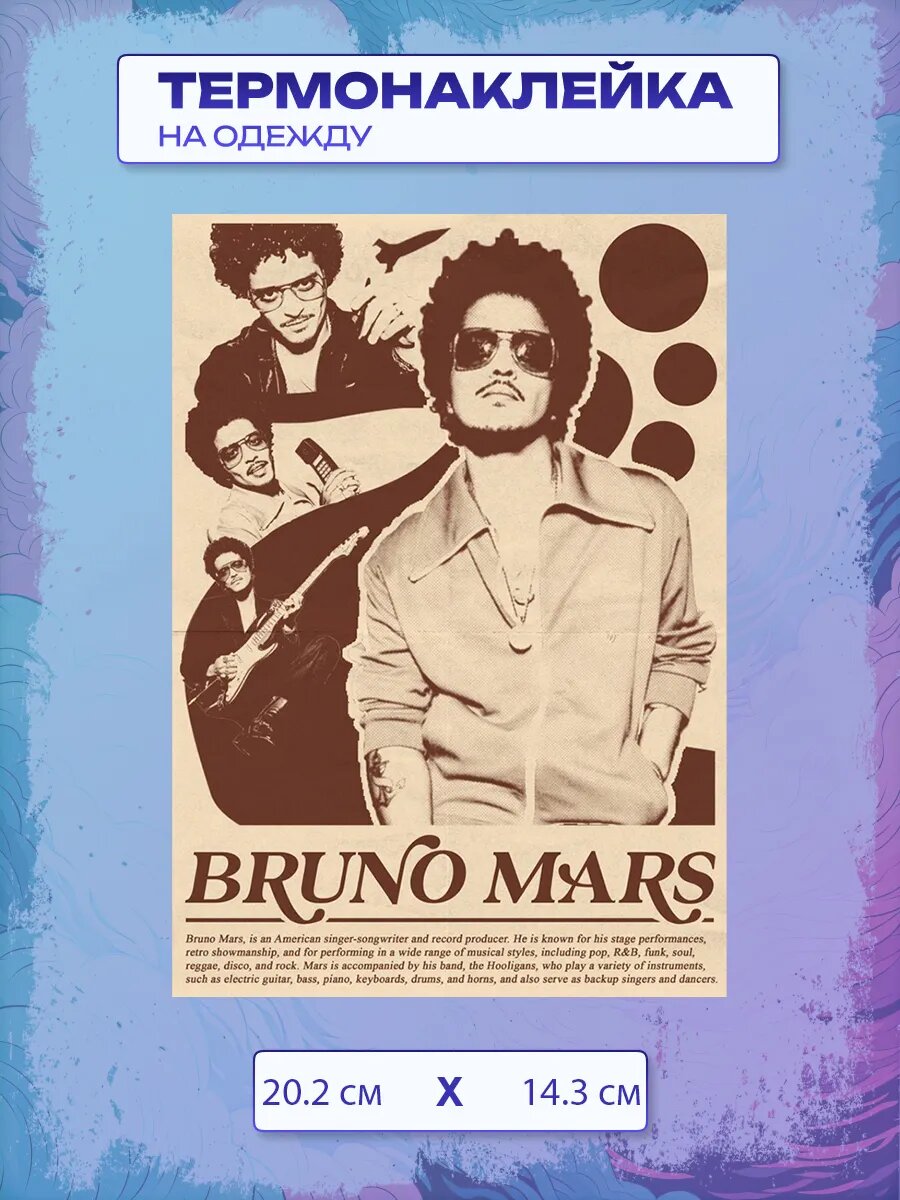 Термонаклейка Bruno Mars