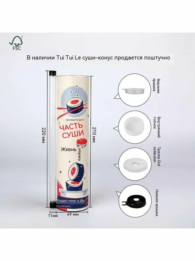 Круглая коробка для подачи суши