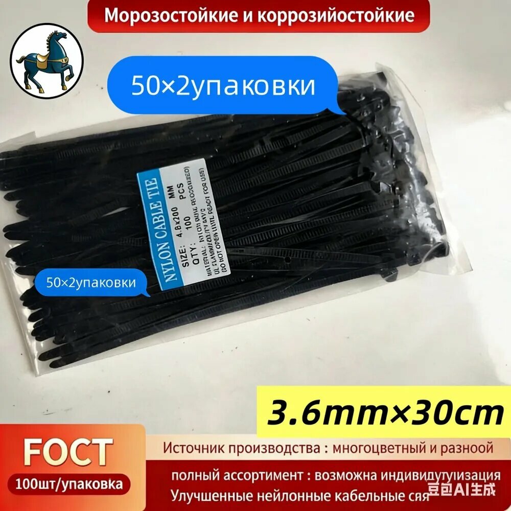 Стяжка 3.6мм x 300мм, 100 шт.