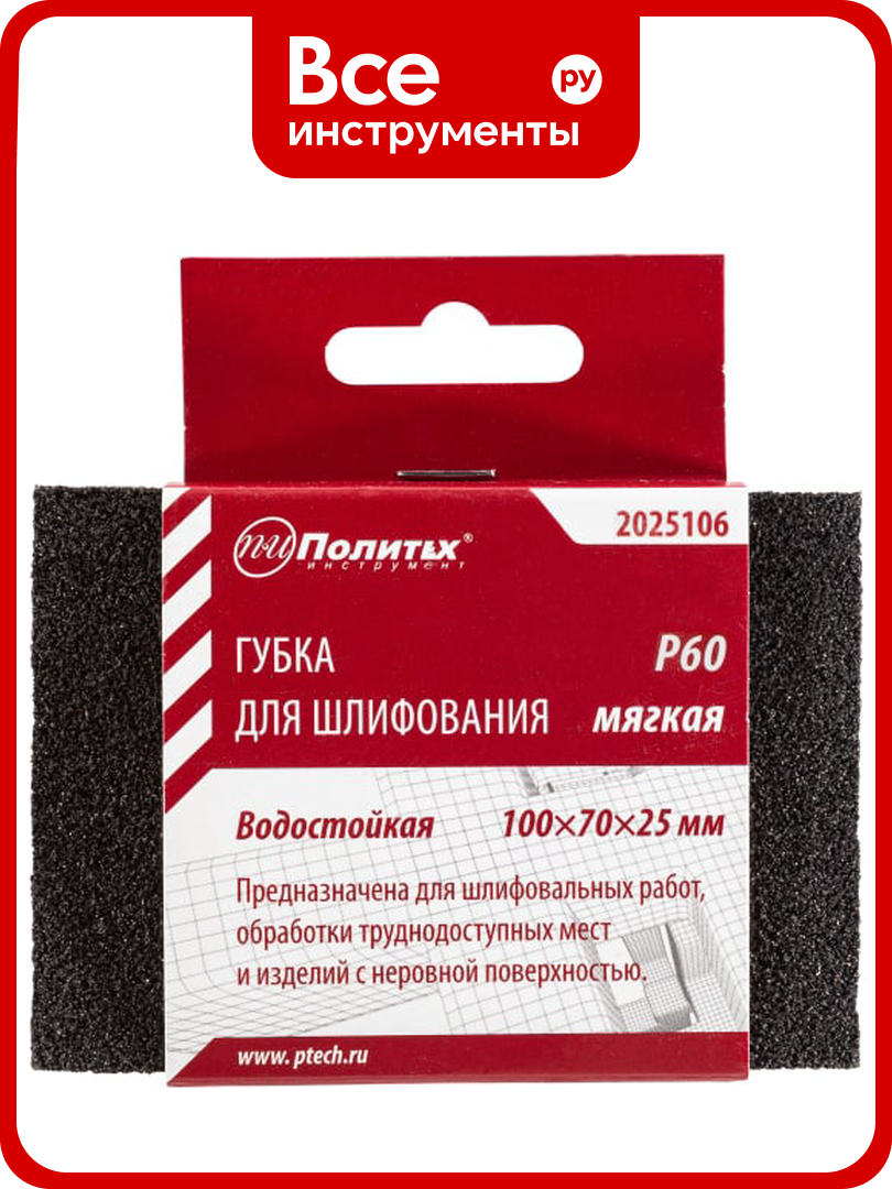 Губка для шлифования мягкая, Р60 Политех 2025106