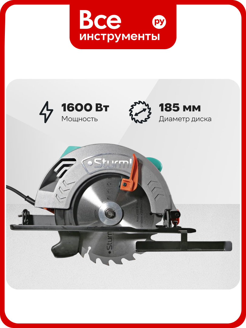 Циркулярная пила Sturm CS51185