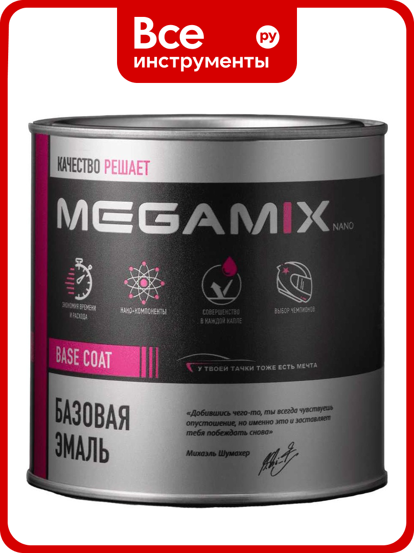 Базовая автоэмаль Megamix, Колумбийская зелень 322, 850 мл. Базисная автомобильная автоэмаль под лак, металлик
