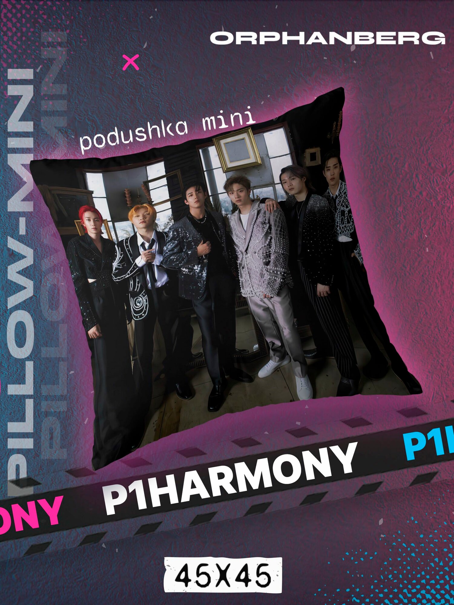 Квадратная подушка P1harmony Пихармони