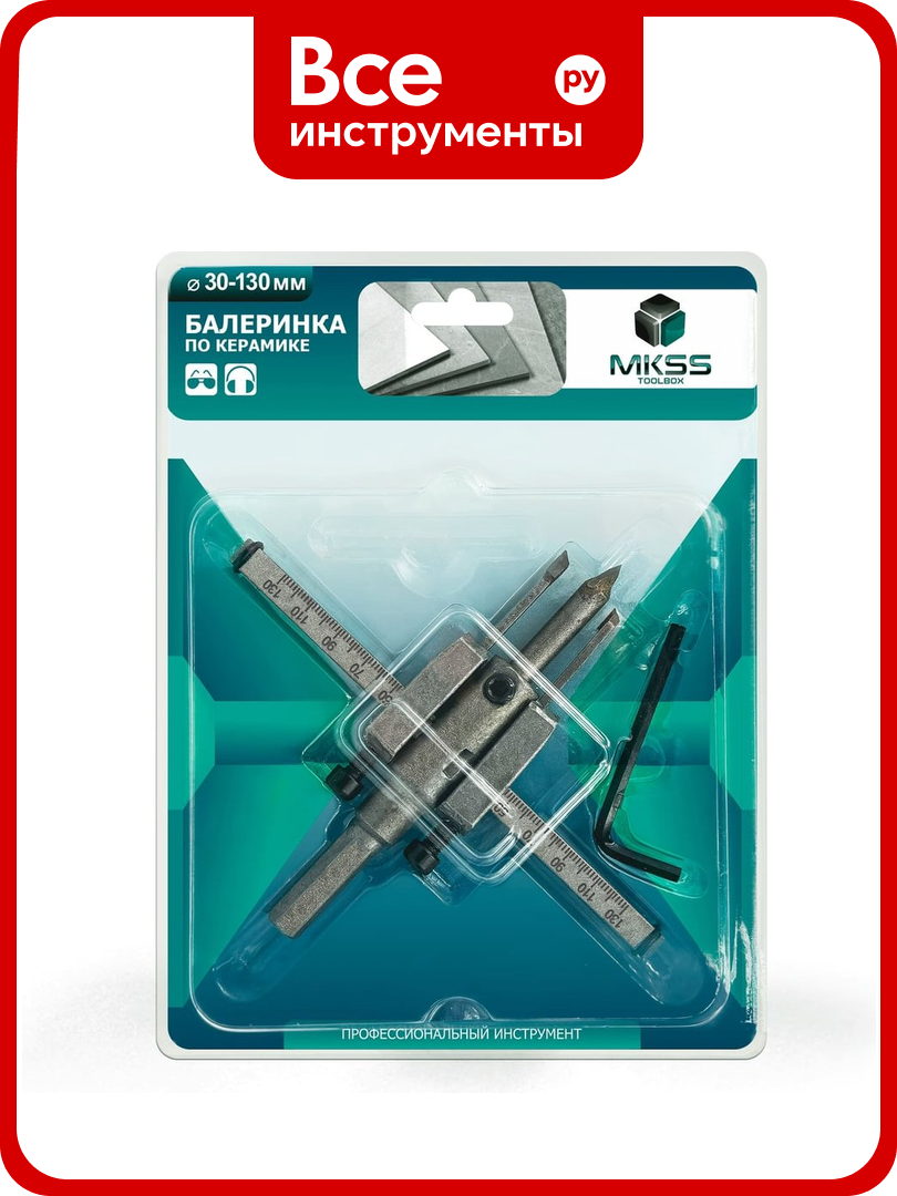 Сверло регулируемое по керамике MKSS Toolbox 4431KS Балеринка 30-130мм 44313013KS