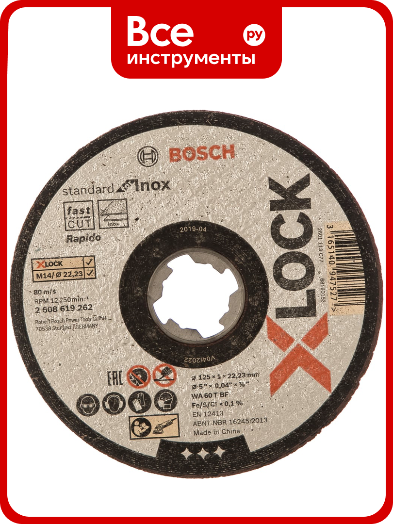 Отрезной диск по нержавеющей стали X-LOCK (125x1x22.2 мм) Bosch 2608619262