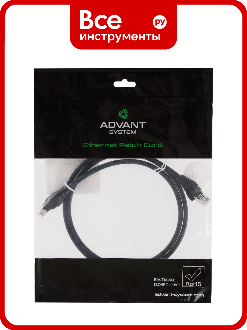Патч-корд Advant кат. 5е, U/UTP, 4 пары (AWG24), многожильный, оболочка LSZH, цвет: черный, длина: 1 м ADV5е-PC01-LBL