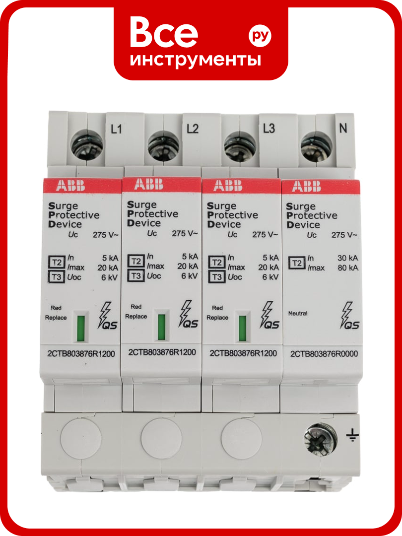 Ограничитель перенапряжения ABB OVR T2-T3 3N 20-275 P TS QS, шт 2CTB803973R1600, модульный тип, четырехполюсный