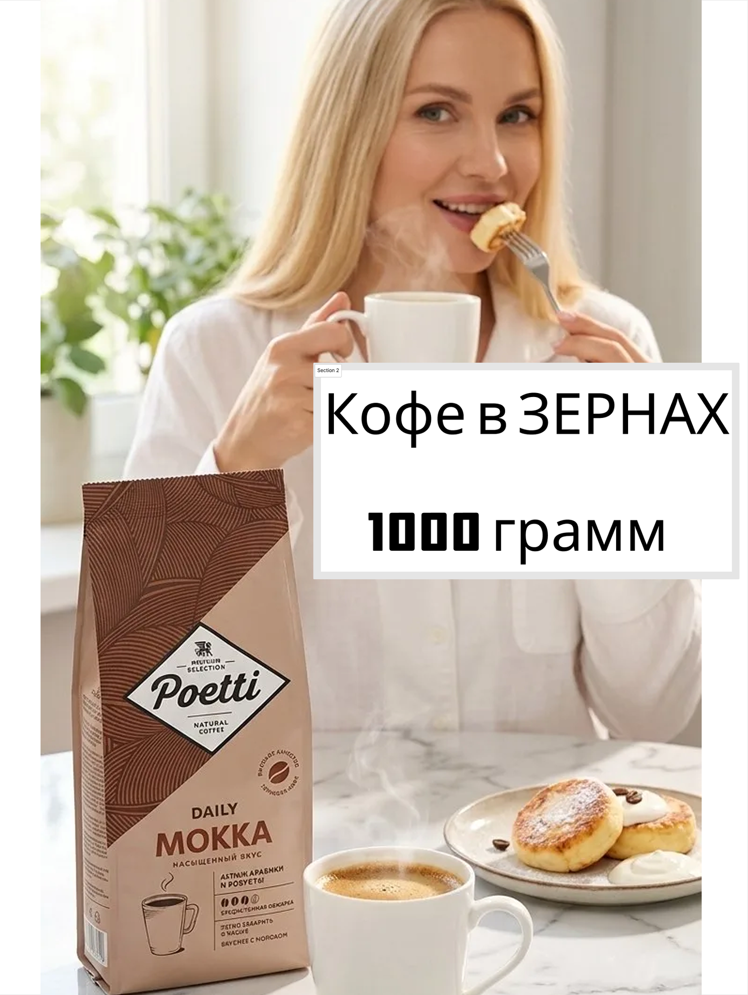 Натуральный кофе в зернах, жареный, 1000 грамм