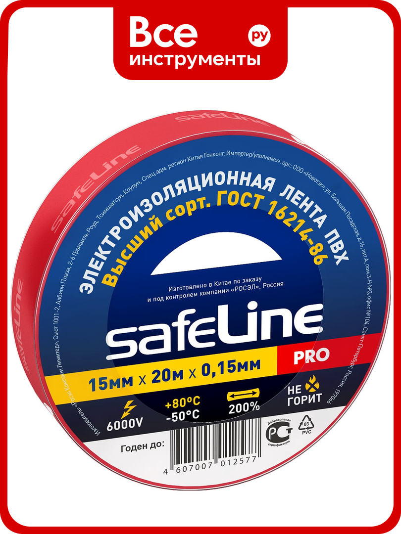 Изолента SafeLine 15/20 красный 9362