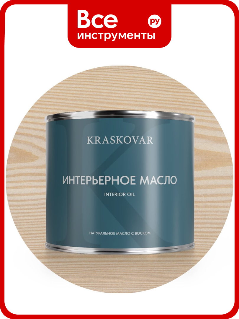 Масло для интерьера Kraskovar Deco Oil Interior белоснежный, 2.2 л 1449 для улучшения проникновения