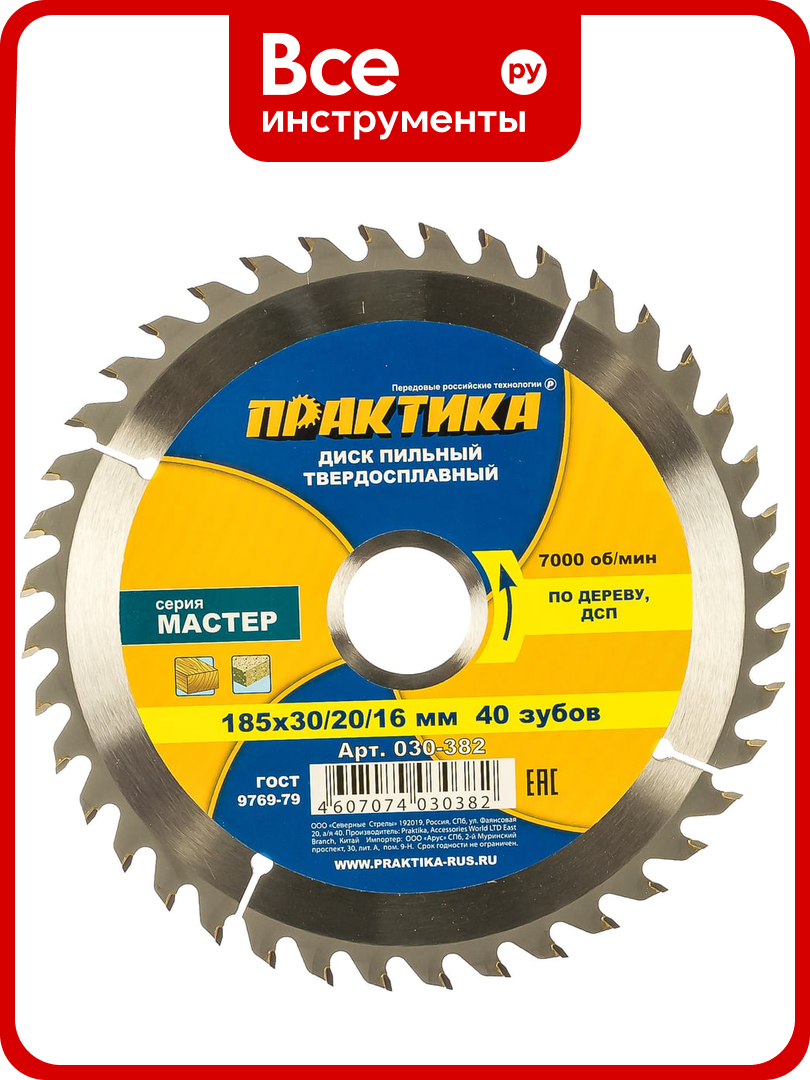 Диск пильный по дереву (185х30/20/16 мм; Z40) ПРАКТИКА 030-382, деревянный,
