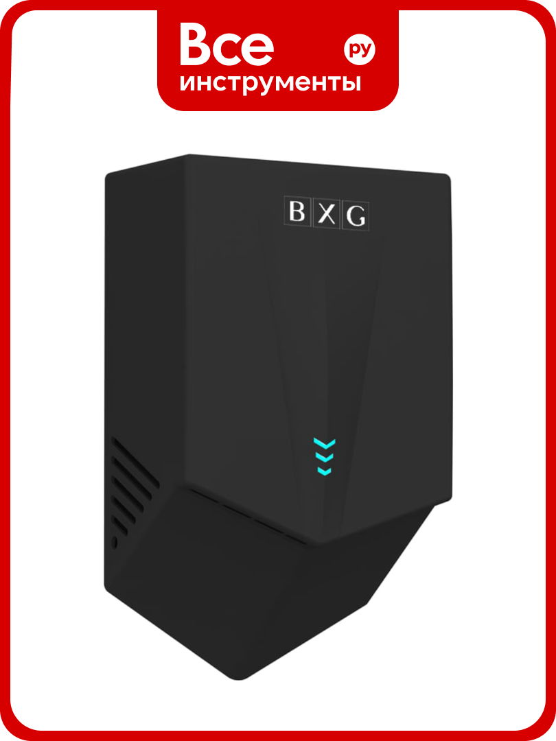 Электросушилка для рук BXG -JET- 5700D 1752577