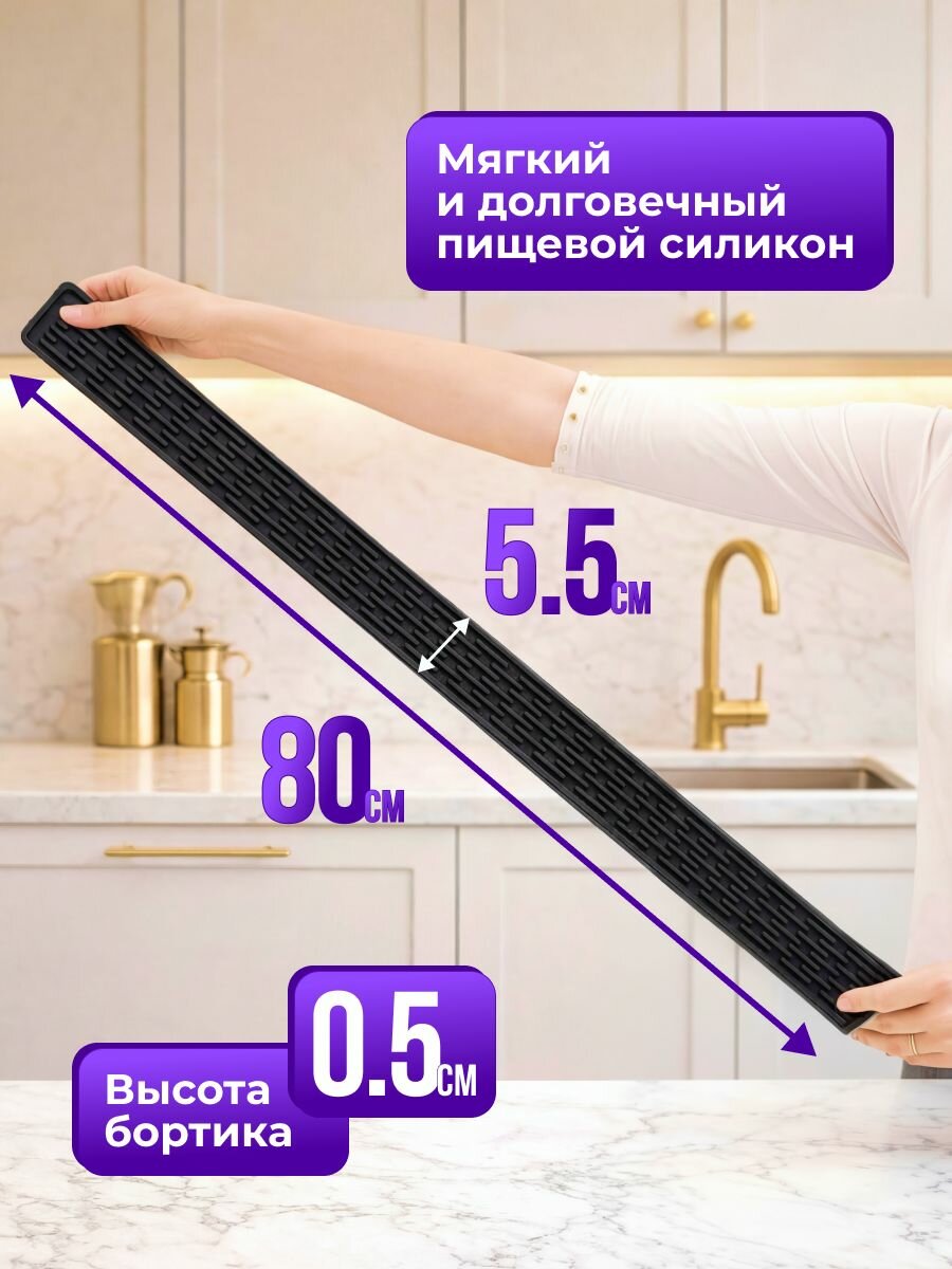 Силиконовый коврик для раковины узкий — фото 1