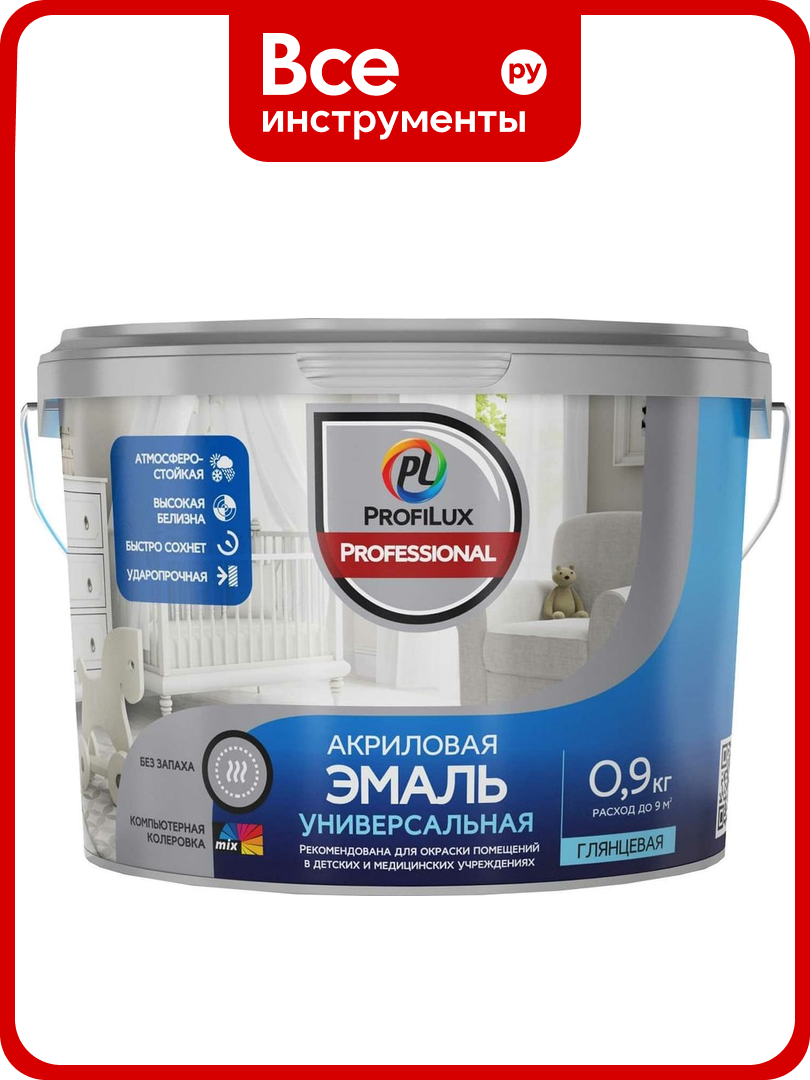 Эмаль акриловая универсальная глянцевая Profilux Professional база 1, 0,9 кг МП00-000036, окраски