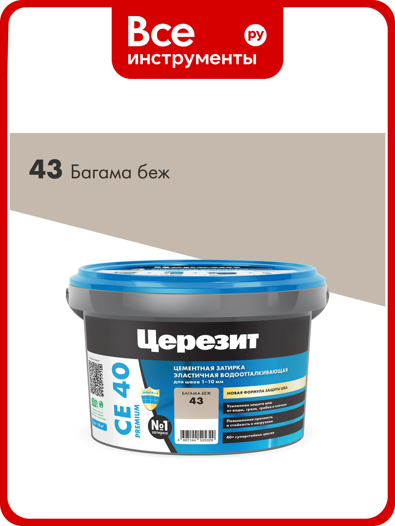 Затирка Церезит СЕ 40 PREMIUM цвет №43 багама БЕЖ для швов 1-10 мм ведро 2 кг 1046388