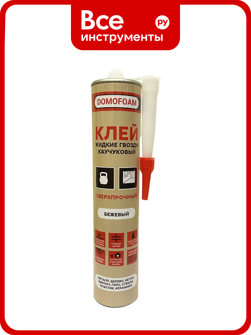 Клей каучуковый DOMOFOAM ЖГ сверхпрочный, 0.4 кг, бежевый 9782106